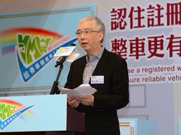 news.gov.hk - Auto maintenance trade promoted