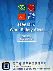 news.gov.hk - Categories - At School, At Work - Work safety app launched